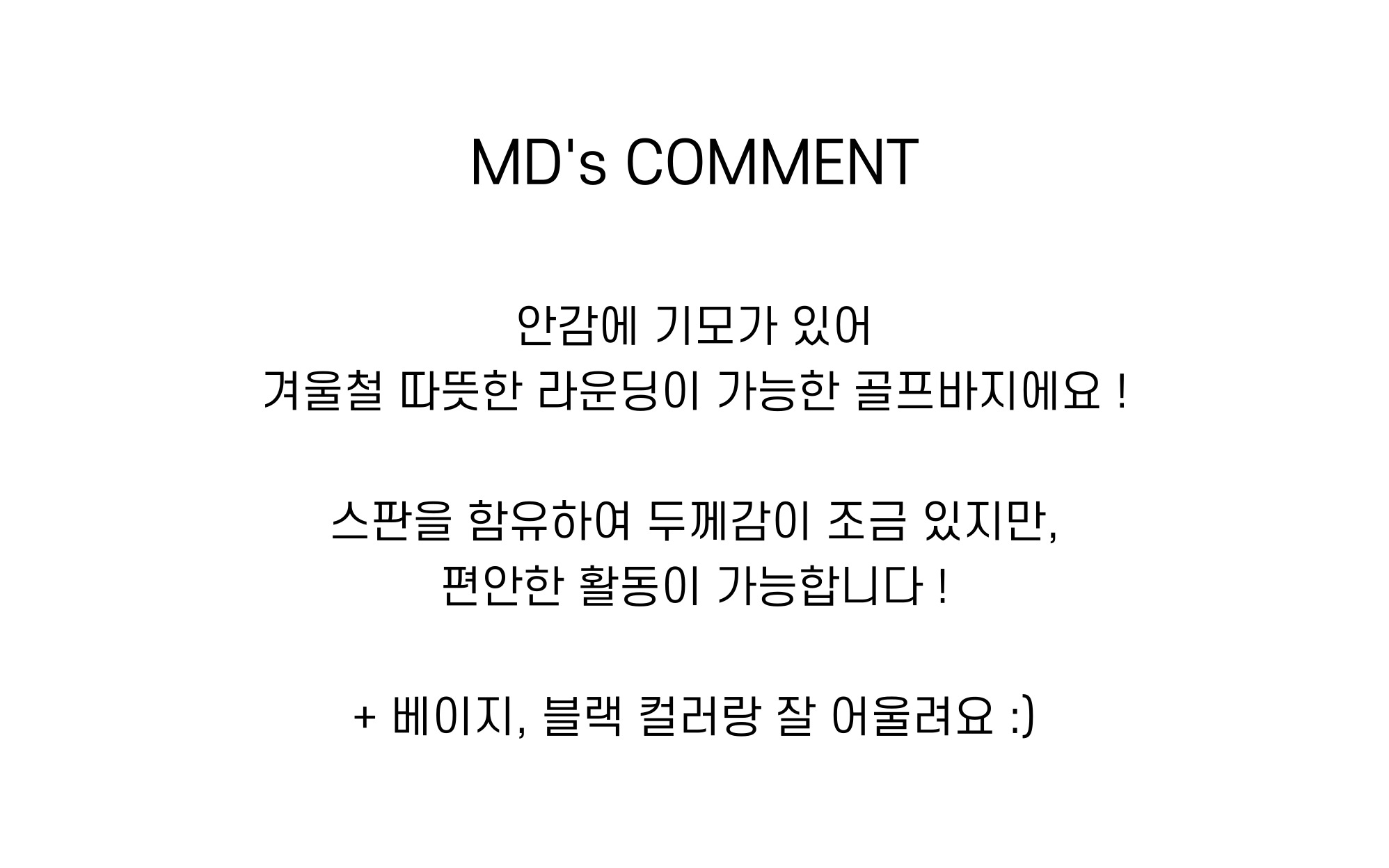핫딜 클라임미 남성 융 기모 골프 바지 남자 겨울 골프웨어 팬츠 라운딩 뒷밴딩 슬랙스 딜팡 골프용품 전문쇼핑몰